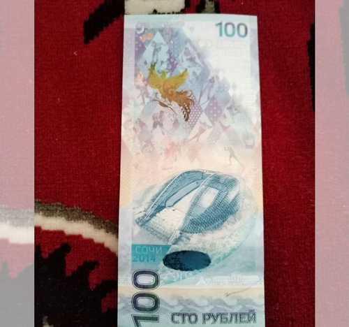 Продам купюру 100 р бумажные