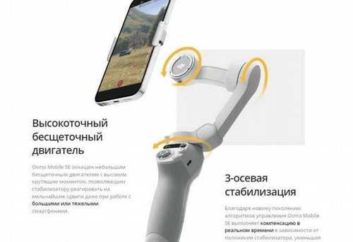 Электрический стабилизатор DJI Osmo