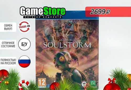 Oddworld: Soulstorm Steelbook Edition (PS4 в б/у