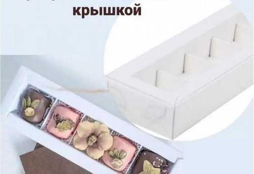 Коробка для конфет 5 шт