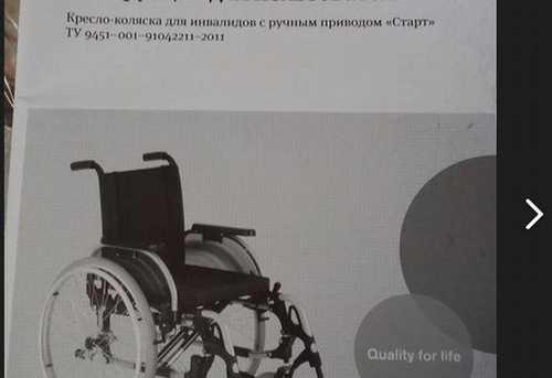 Кресло-каляска инвалидная Старт (новая)