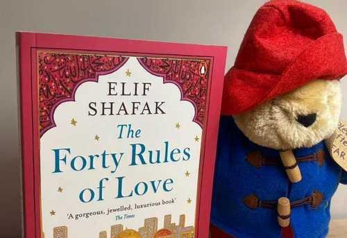 The Forty Rules of Love