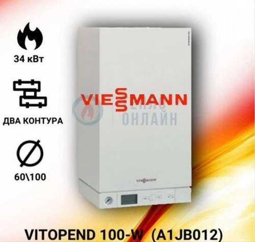 Газовый двухконтурный котел vitopend 100-W 34 кВт