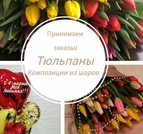Тюльпаны к 8 марта