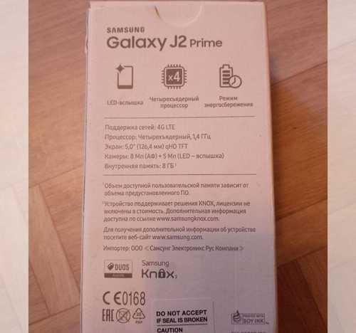 Samsung Galaxy J2 Prime SM-G532F, 8 ГБ