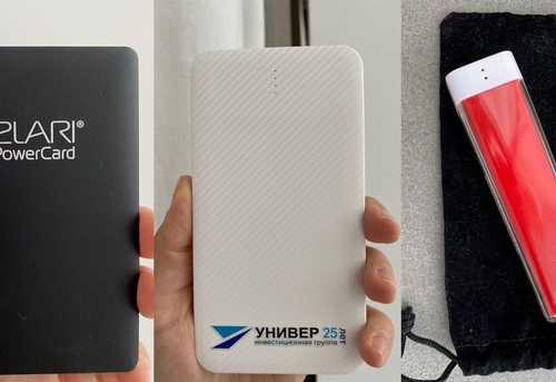 Powerbank разные 3 шт