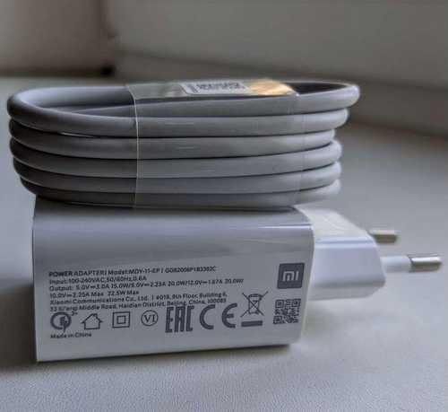 Зарядное устройство Xiaomi 22W QuickCharge 3.0+