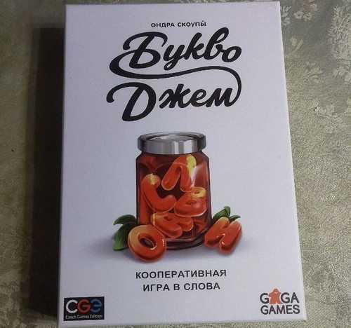 Настольная игра Букводжем