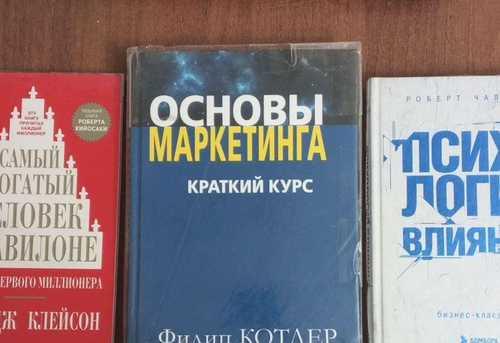 Книги по саморазвитию