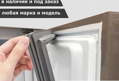 Уплотнитель для холодильника samsung RL34ecvb1/BWT