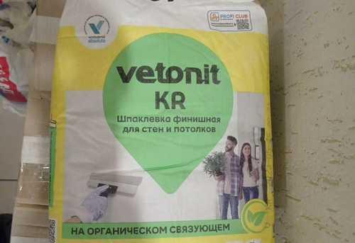 Шпаклевка финишная vetonit KR