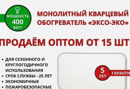 Кварцевый обогреватель оптом