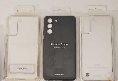 Чехол Samsung s21 fe/s22/s22+/s9/A53
