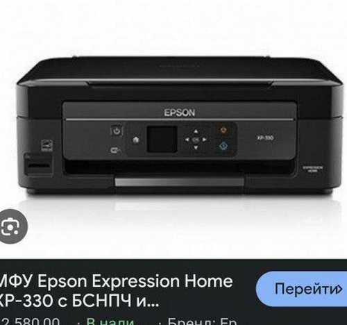 Мфу epson xp330 с снпч
