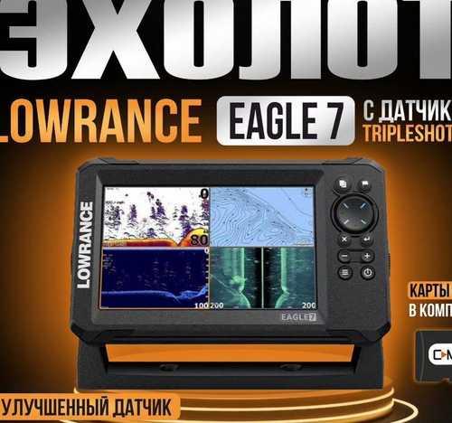 Эхолот lowrance hook eagle 7