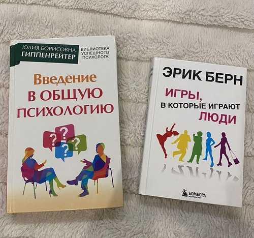 Книги по психологии