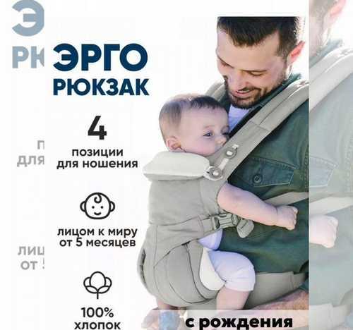 Эргорюкзак ergobaby omni 360