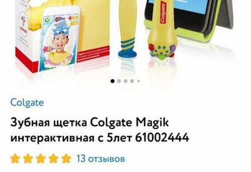 Интерактивная зубная щётка Colgate magic