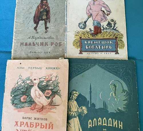 Детские книги СССР 1950х годов
