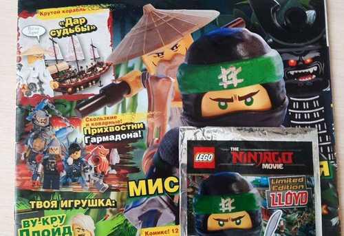 Журнал Lego Ninjago Movie 2017 год