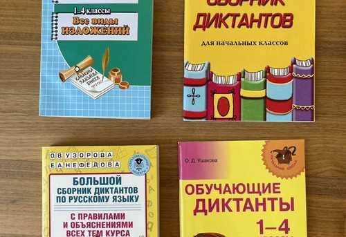 Учебная литература 1-4класс