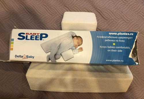 Plantex подушек Baby Sleep для фиксации