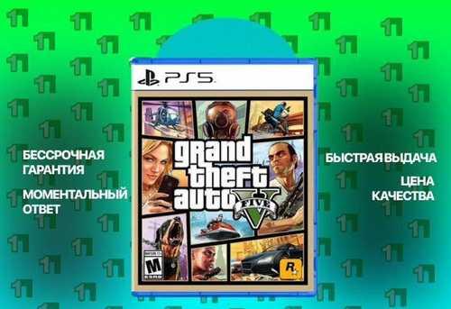 GTA 5 PS4/PS5 Саров