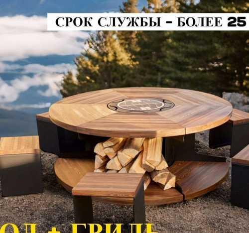 Гриль стол мангал для пикника