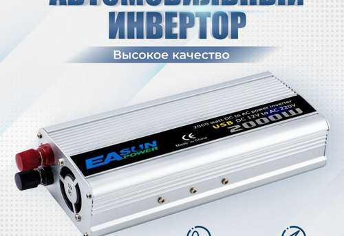 Инвертор автомобильный Power Inverter 2000Вт