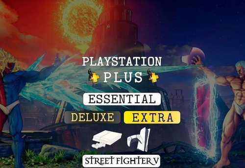 PS Plus c 400-700 играми + Street fighter 5