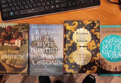 Азбука. Большие книги. Большой роман