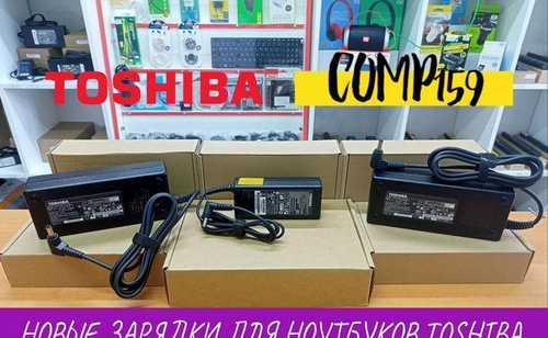 Зарядные для ноутбука Toshiba - Hoвыe оригинал