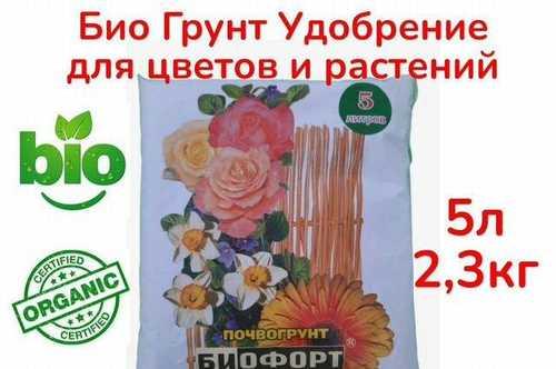 Био Грунт Удобрение для цветов и растений 5 литров