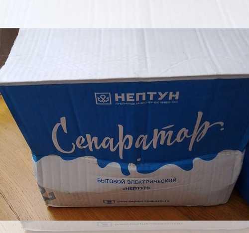 Сепаратор Нептун