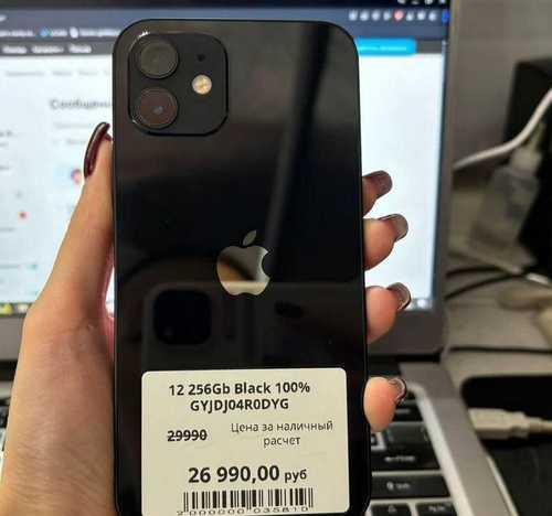 iPhone 12, 256 ГБ