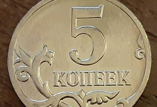 5 копеек 2007 М мешковые