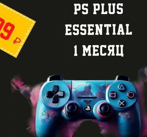 Подписка ps plus essential турция