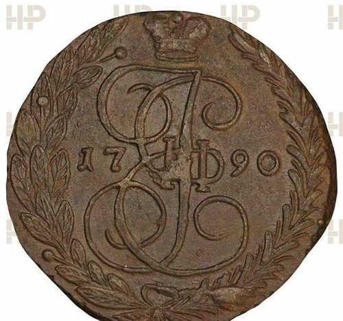 5 копеек 1790 г ем слаб ннр UNC det