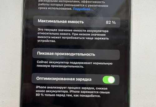 iPhone Xr, 128 ГБ