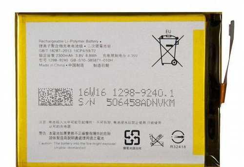 Батарея для Sony G3112