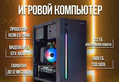 Игровой компьютер Xeon E5-2640 / GTX 1050 Ti