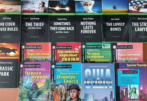 Книги на английском языке