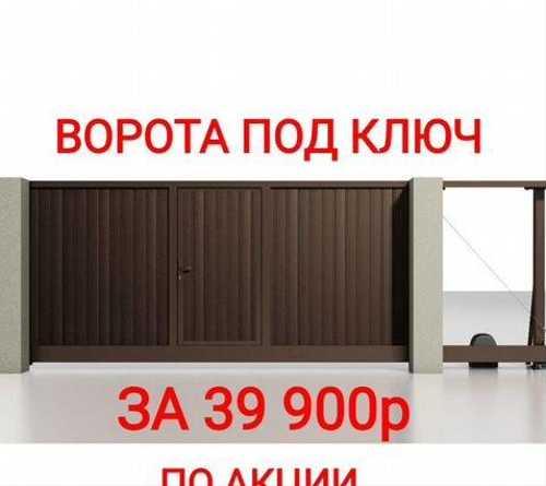 Откатные ворота под ключ