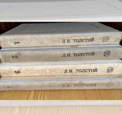 Лев Толстой, Алексей Николаевич Толстой. Книги