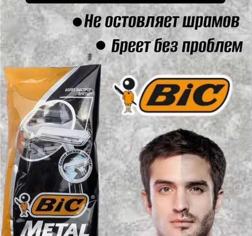 Бритва одноразовая BIG-metal