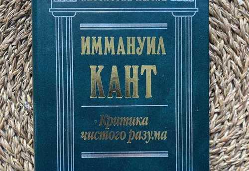 Кант критика чистого разума