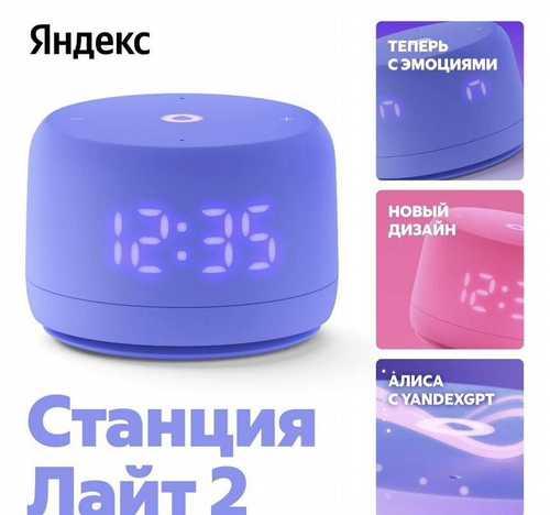 Яндекс станция алиса lite 2