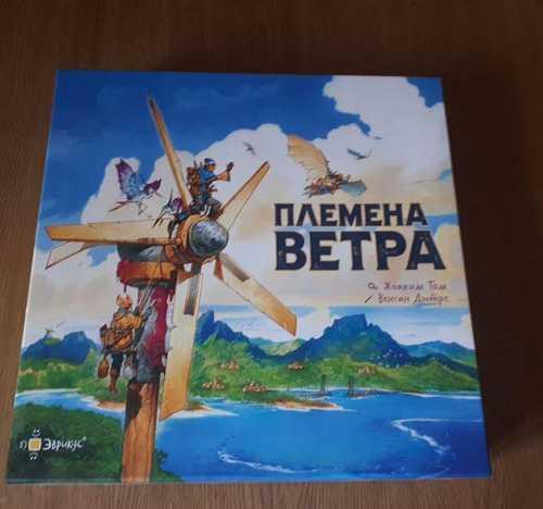 Племена ветра настольная игра