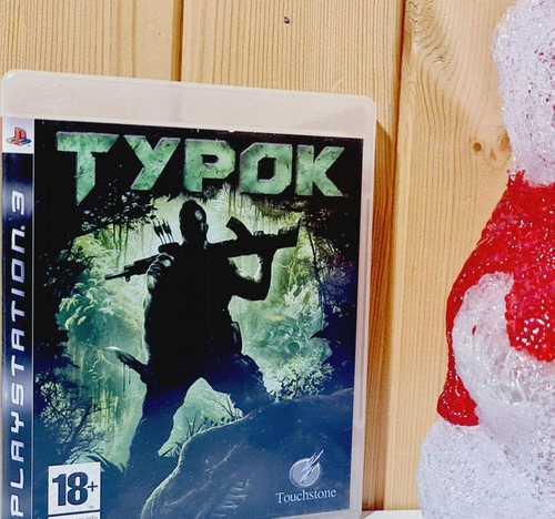 Диск с игрой Турок PS3