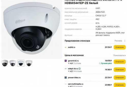 Камера видеонаблюдения Dahua DH-IPC-hdbw5441EP-ZE